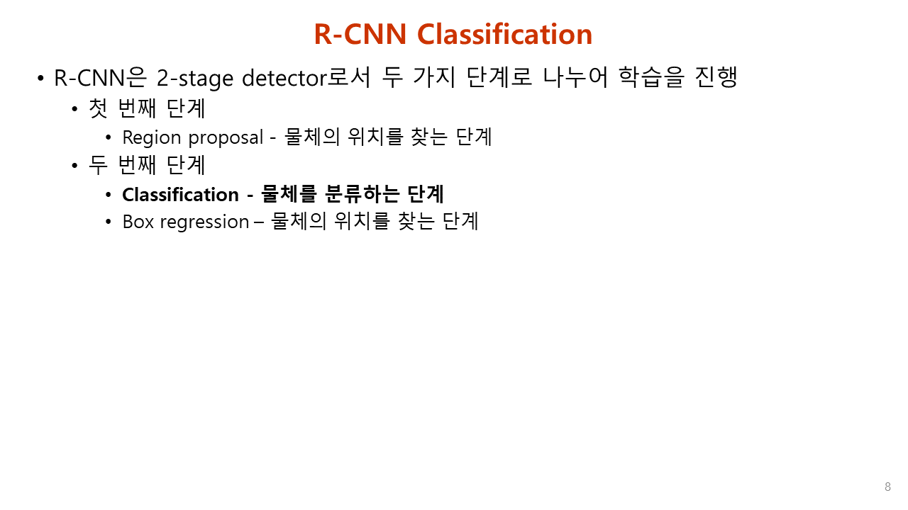 Paper Review. Faster R-CNN Towards Real-Time Object Detection with Region Proposal Networks@NIPS ...